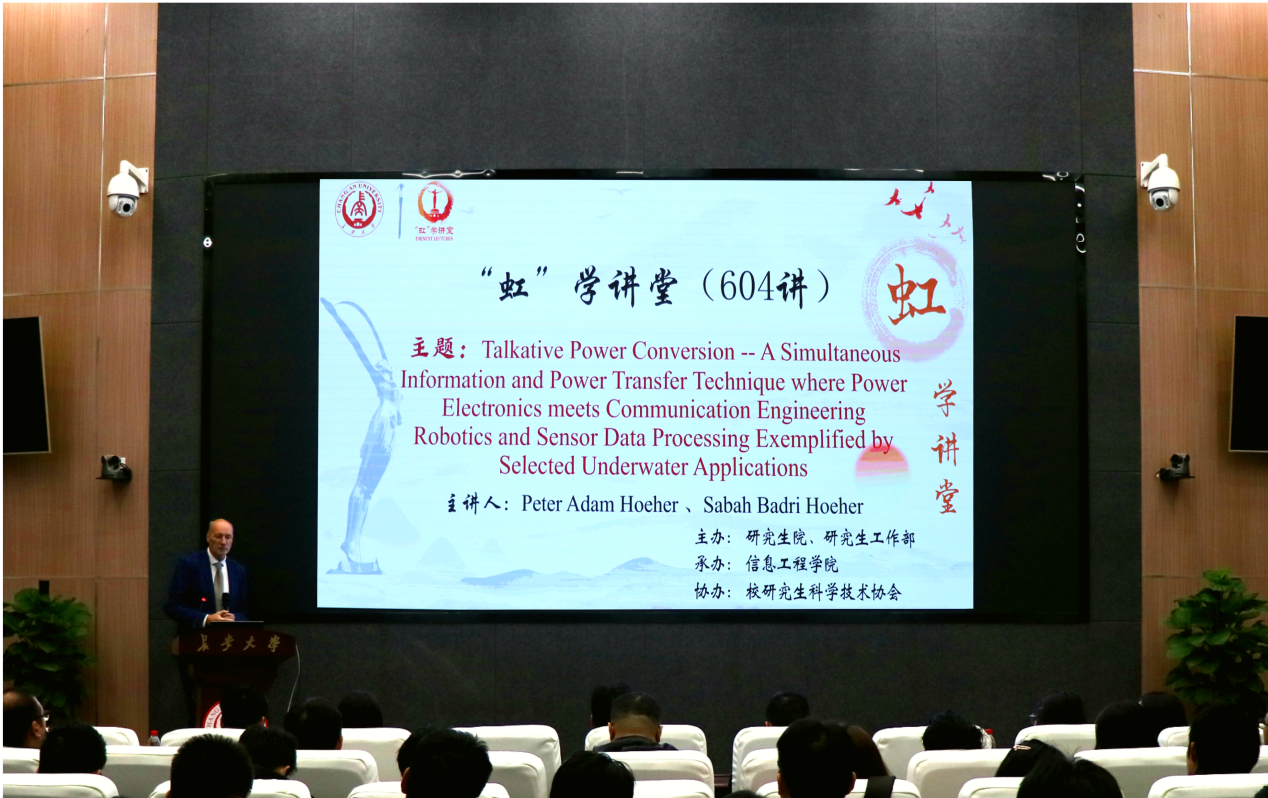 “虹”学讲堂举办第604讲 德国基尔大学Peter Adam Hoeher教授、Sabah Badri Hoeher教授作报告-长安大学新闻网